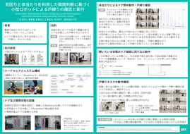 Compact Door Closing Robot | RoboLab